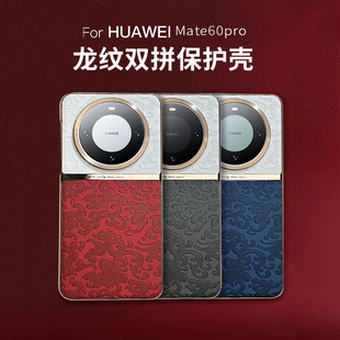 拼色祥云纹适用华为mate60pro手机壳Magic6保护套oppo FindX7个性-阿里巴巴