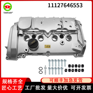 气门室盖铝汽缸盖适用宝马跨境专供发动机盖一件代发11127646553-阿里巴巴