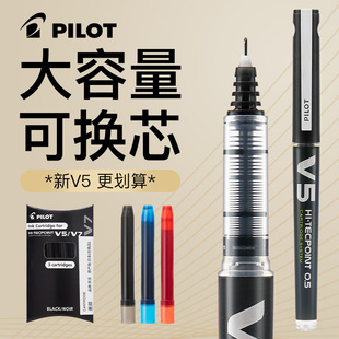 日本Pilot百乐BXC-V5中性笔V5升级版水性笔直液式针管笔0.5mm学生-阿里巴巴