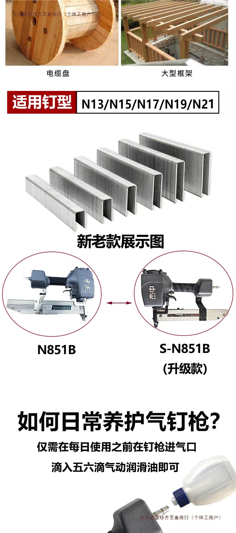 中杰N851B气动U型打钉机 用N11N13N15N17N19N21打木箱气动码钉枪-阿里巴巴