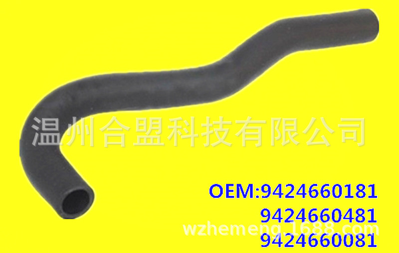 适用奔驰卡车动力转向油管/回油管 9424660181 9424660481-阿里巴巴