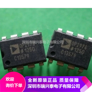 OP297GP OP297GPZ OP297 运放IC芯片 直插DIP-8 代理直销 现货-阿里巴巴