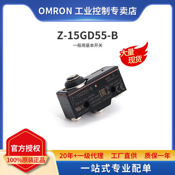 原装正品 OMRON欧姆龙 Z型 微动开关 Z-15GD55-B-阿里巴巴