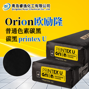 德国欧励隆中色素碳黑PRINTEX U炭气法碳黑 印刷/复写油墨/涂料用-阿里巴巴