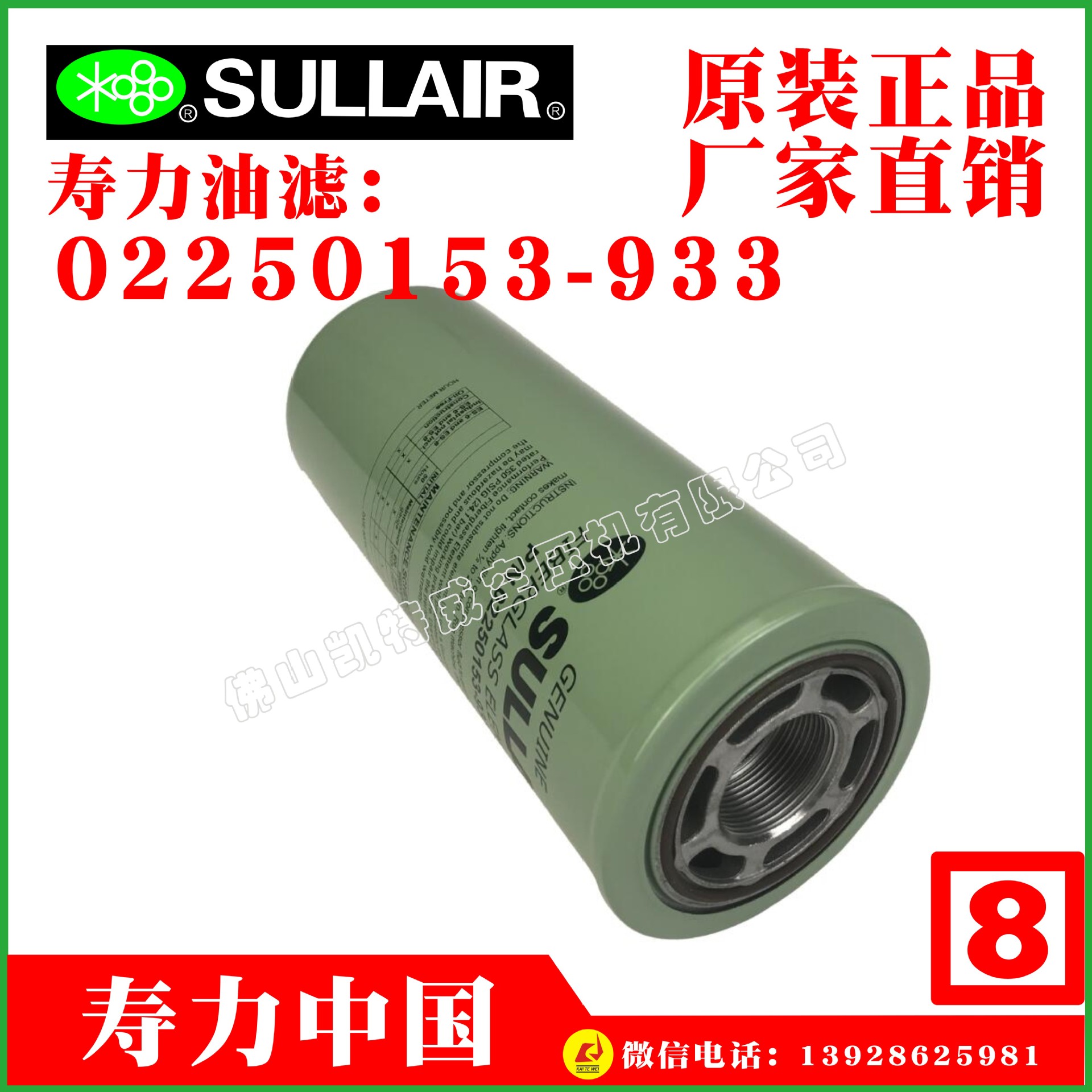 美国寿力油格250025-526螺杆空压机油滤压缩机机油过滤器SULLAIR-阿里巴巴