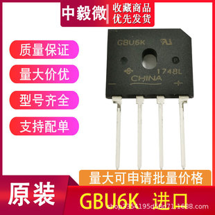 原装进口 GBU6K 6A/800V 扁桥 整流桥 硅桥式整流器 封装GUB-4 现-阿里巴巴