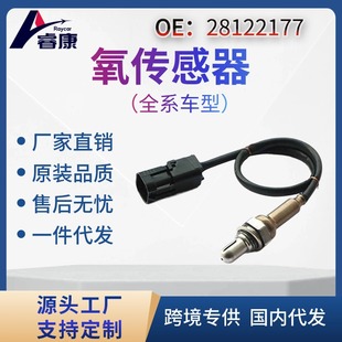 适用于拉达VAZ 氧传感器 28122177 0258006537 21074385001000-阿里巴巴