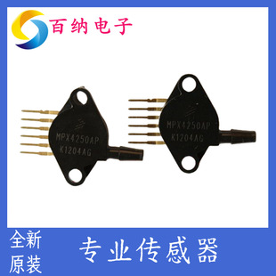 MPX4250AP 进口原装正品 Freescale压力传感器 现货 拍前询价-阿里巴巴