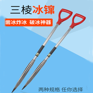 三棱冰镩子冬钓大号凿穿冰器冰钻钓鱼破冰冰钏冰锥钓鱼凿冰破冰锥-阿里巴巴