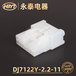 厂家DJ7122Y-2.2-11 DJ7121-2.3-11汽车接插件汽车连接器塑料系列-阿里巴巴