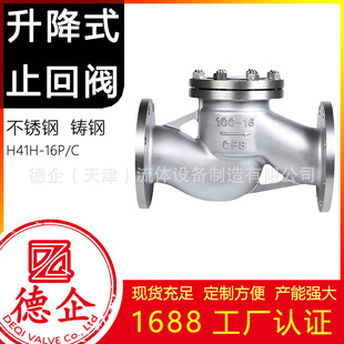 螺纹升降式止回阀 丝扣逆止阀 H11W-16P F8M/304/316不锈钢单向阀-阿里巴巴