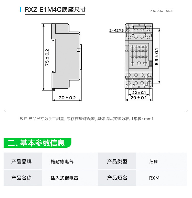 施耐德继电器RXM2LB2BD P7 2JD 8脚5A中继直流DC24V12VAC230V120V-阿里巴巴