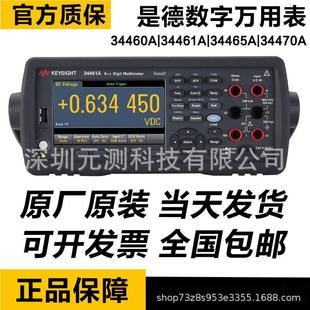 Keysight是德34461A 34465A 34470A台式数字万用表安捷伦34460A-阿里巴巴