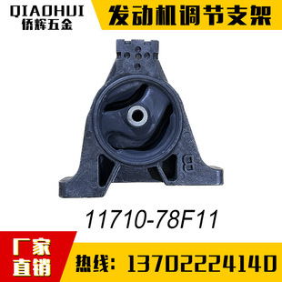 11710-78F11适用于铃木 发动机支架 变速箱支架-阿里巴巴