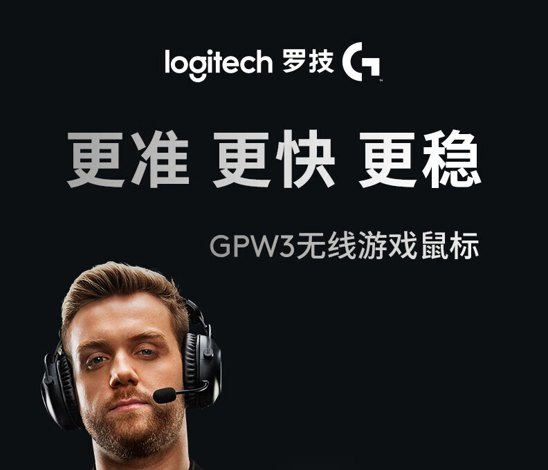 罗技G）GPW3狗屁王三代无线鼠标游戏鼠标gpw二代鼠标升级版轻量化-阿里巴巴