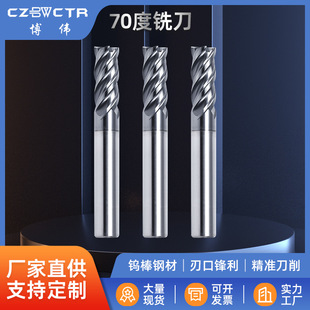 70度钨钢涂层立铣刀4刃硬质合金304316不锈钢专用CNC平底刀U型槽-阿里巴巴