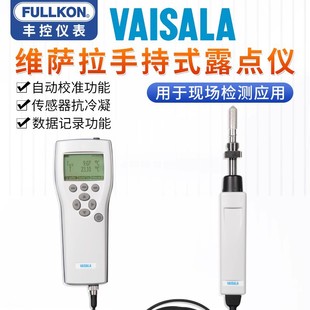 VAISALA维萨拉便携式露点仪DM70DMT143L探头HM70手持式温湿度仪表-阿里巴巴