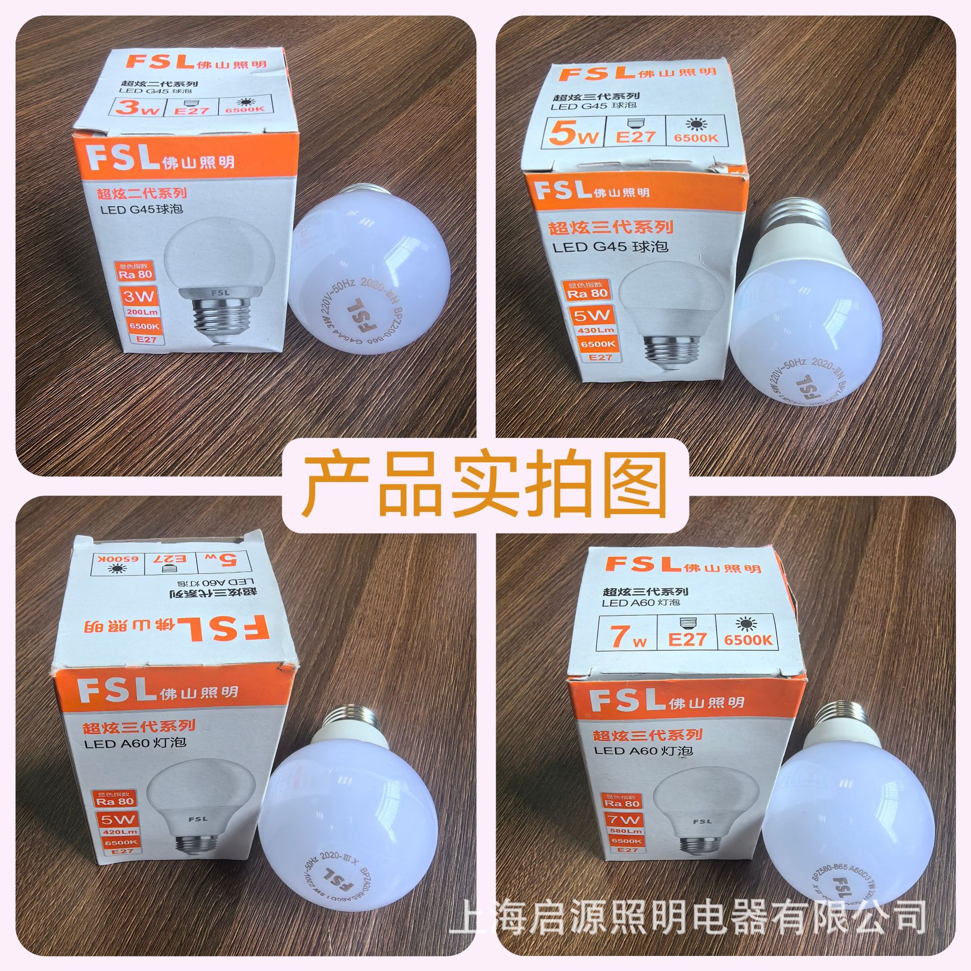 FSL佛山照明系列LED球泡灯3W/5W/7W/10W/13W/18WE27/E14节能超亮-阿里巴巴