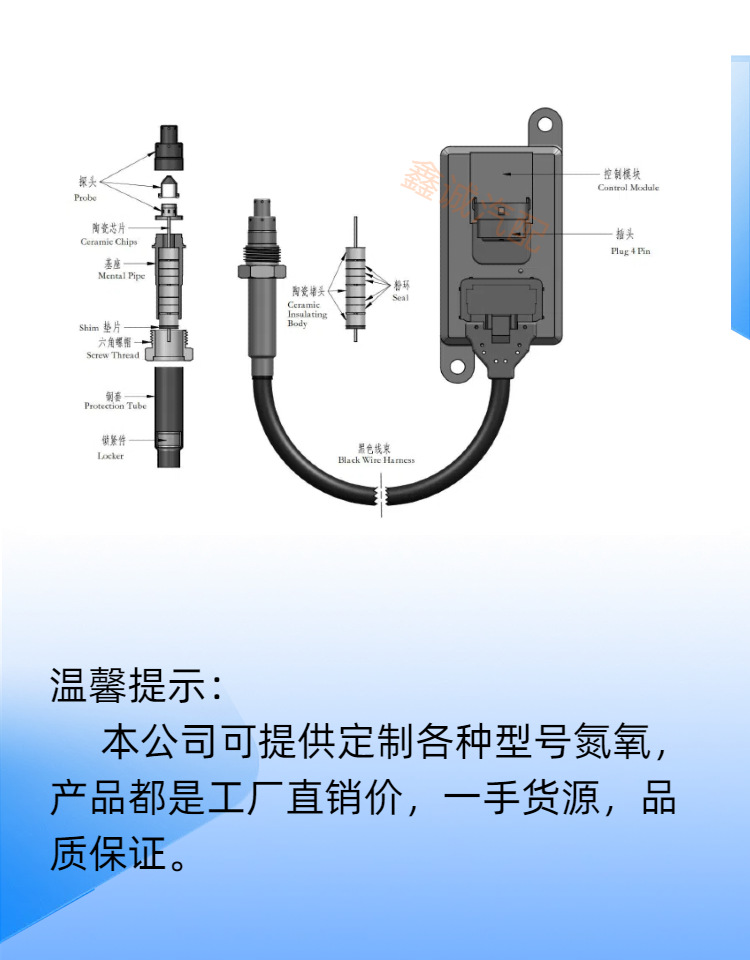5WK97206A氮氧传感器适用于五十铃货车跨境8983023940国六标准NOX-阿里巴巴