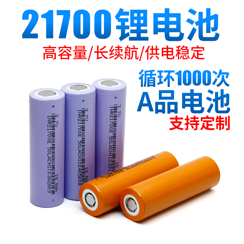 21700 lithium battery 5000mAh power 5c cell electric vehicle battery ...