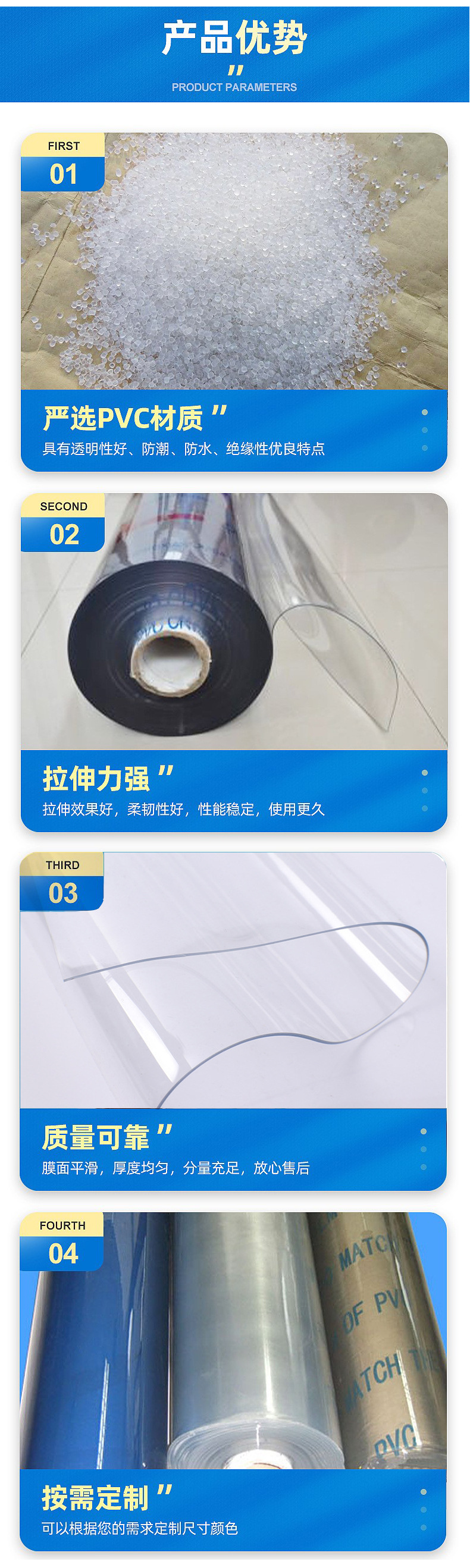 PVC透明塑料塑胶薄膜供应超透普透防水压延膜玻璃水晶软板雨衣膜-阿里巴巴