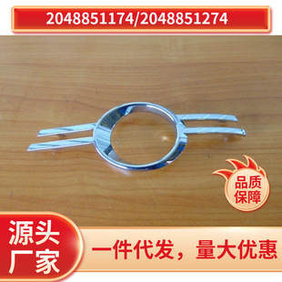 2048851174 2048851274适用于奔驰204 c200 c级雾灯框饰条镀铬-阿里巴巴