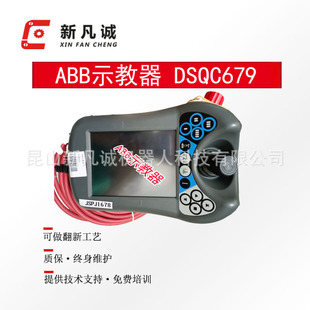 二手9成新ABB示教器DSQC679工业机器人配件维修保养更换配件现货-阿里巴巴