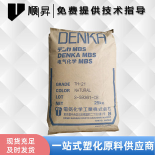 ABS 日本电气化学 TP-801 高流动 高抗冲 透明级abs 通用级塑胶-阿里巴巴