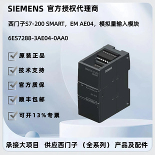 西门子S7-200 SMART，EM AE04 模拟量输入模块6ES7288-3AE04-0AA0-阿里巴巴