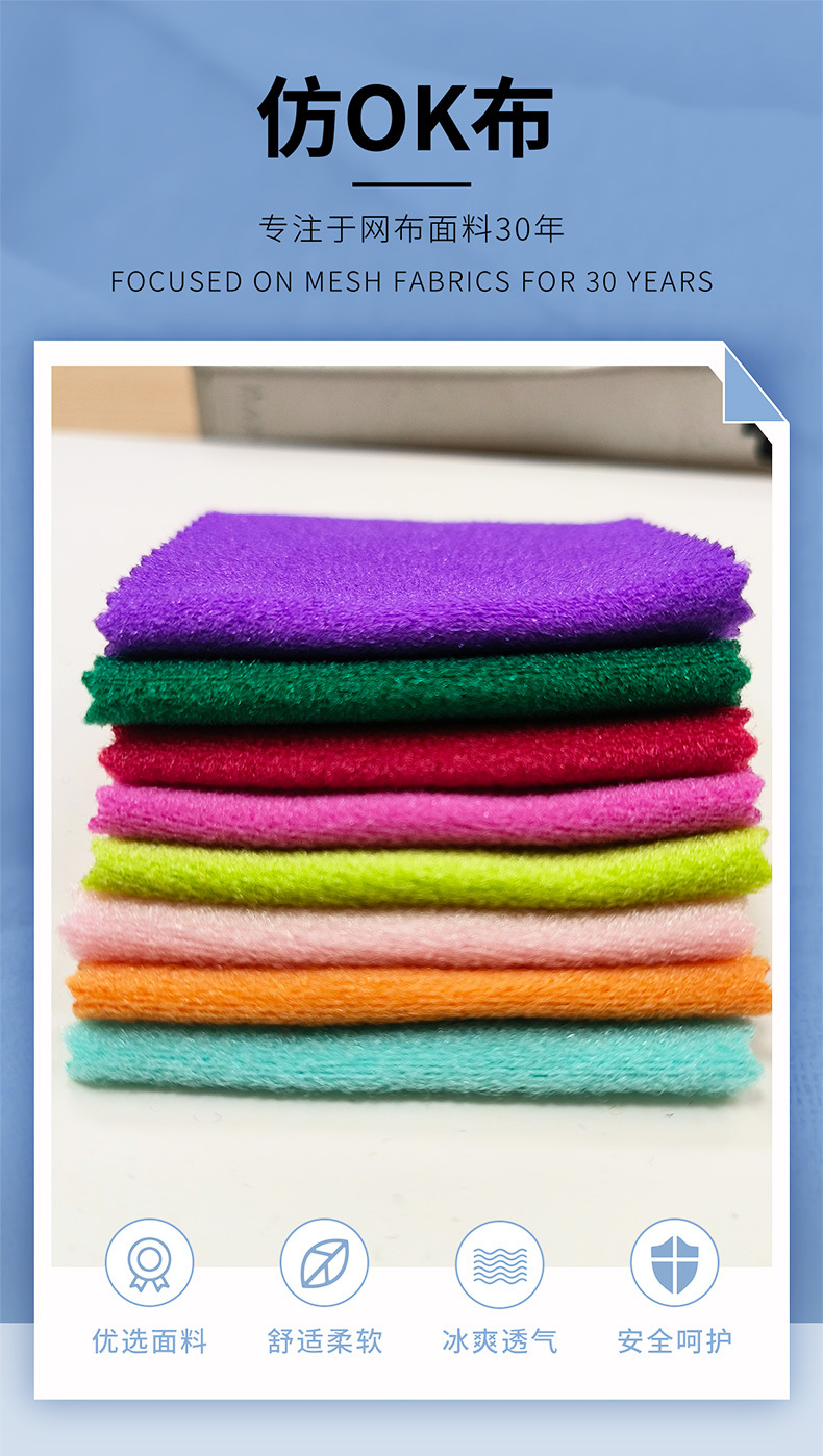 厂家热销吸水透气柔软仿OK布料眼镜布内里布面料鞋材面料批发-阿里巴巴
