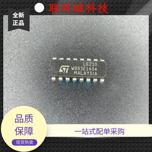 IC芯片 L6210 DIP16 集成电路 现货供应-阿里巴巴