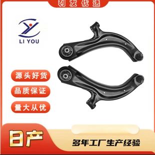 54501-3DN0A 54500-3DNOA摆臂适用于日产蓝鸟颐达骐达TIIDA-阿里巴巴