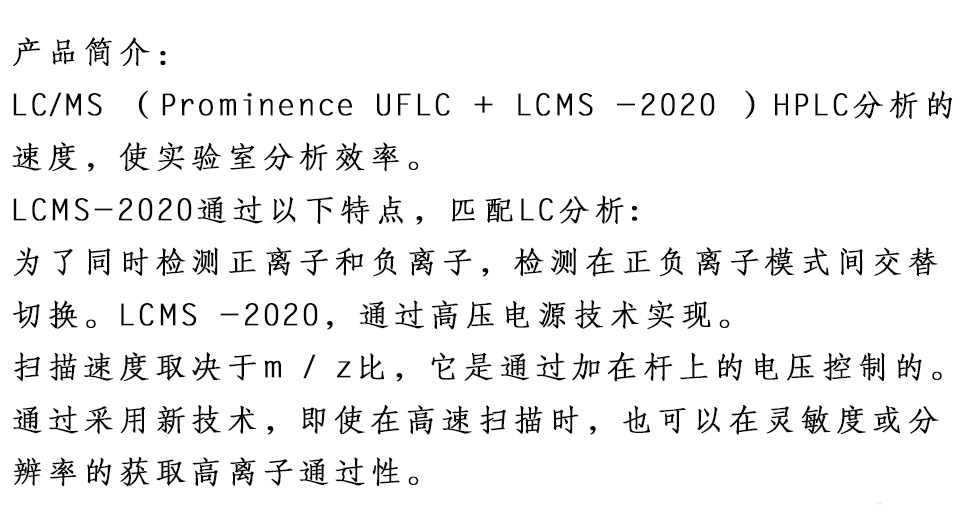 液相色谱质谱联用仪岛津LCMS-2020三重四极杆液质联用仪LCMS-阿里巴巴
