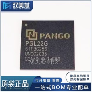 全新原装 PGL22G-6IFBG256 封装FBG256 嵌入式逻辑芯片IC-阿里巴巴