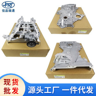 适用现代起亚正时盖机油泵21350-2B001 21380-4A005 21351-3C531-阿里巴巴