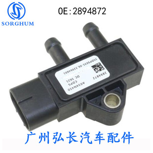2894872适用于东风康明斯压差传感器福田奥铃欧4废气压力传感器-阿里巴巴