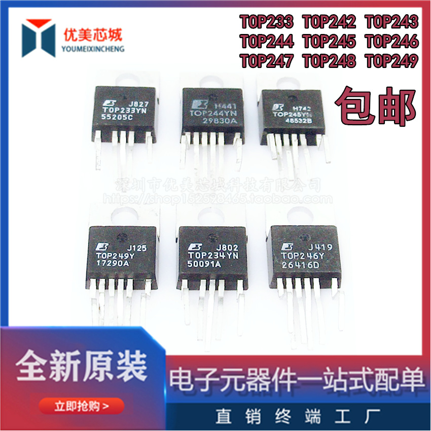 top248yn电源模块-top248yn电源模块批发、促销价格、产地货源 - 阿里巴巴