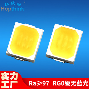 无蓝光rg0护眼学习教育台灯灯珠 高显指ra≥97三安2835全光谱灯珠-阿里巴巴