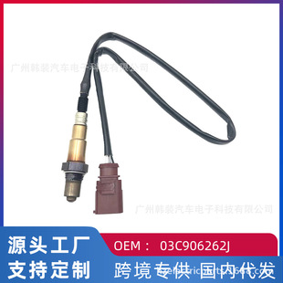适用大众朗逸1.6L波罗劲情劲取朗逸明锐晶锐前氧传感器03C906262J-阿里巴巴