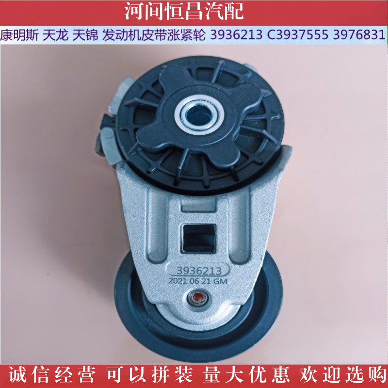HC 康明斯 天龙 发动机惰轮 涨紧轮 5260382 3936213 3924026-阿里巴巴