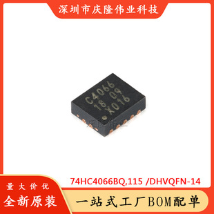 原装现货 74HC4066BQ,115 DHVQFN-14 四路单刀单掷模拟开关-阿里巴巴