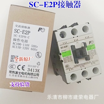 全新现货 常熟富士交流接触器 SC-E4P SC-E1P SC-E2P SC-E3P 220V-阿里巴巴