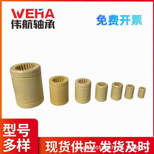 塑料直线轴承 LM6UU LM8 LM10 LM12 LM16 LM20 LM25 LM30UU 全塑-阿里巴巴