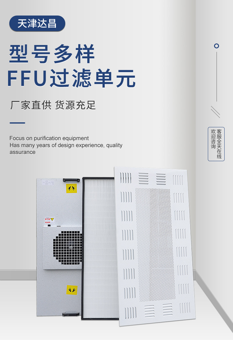 ffu高效空气过滤器 无尘车间洁净棚用ffu空气过滤器百级层流罩ffu-阿里巴巴