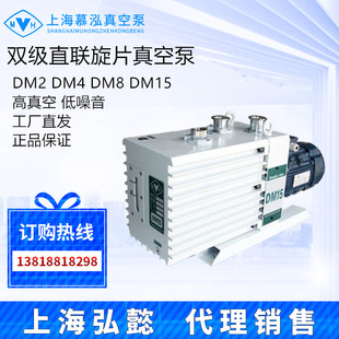 上海慕泓DM15远大直燃机中央空调溴化锂制冷宾馆直联旋片真空泵-阿里巴巴