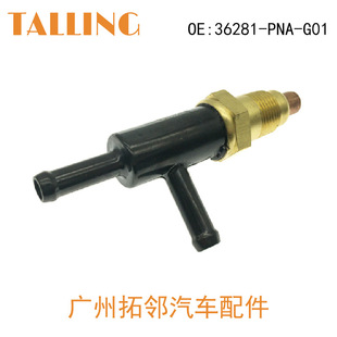 适用于本田汽车配件电磁阀 36281-PNA-G01 汽车零配件 批发-阿里巴巴