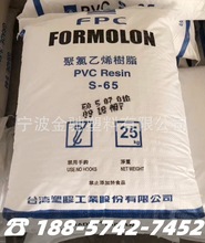 台塑pvc粉s65-台塑pvc粉s65批发、促销价格、产地货源 - 阿里巴巴