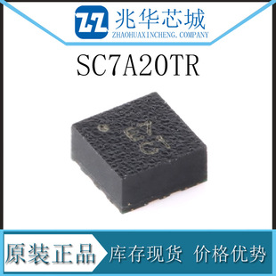 全新原装 SC7A20TR LGA-12封装 高精度数字三轴加速度传感器芯片-阿里巴巴