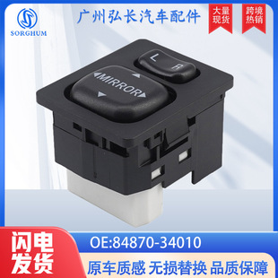 84870-34010适用于丰田卡罗拉雅力士RAV4普锐斯后视镜开关-阿里巴巴