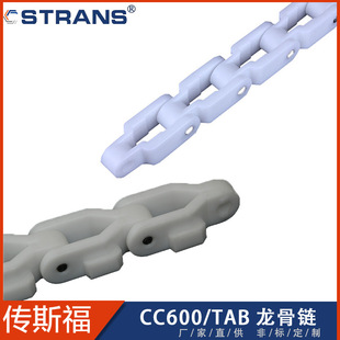 厂家直供 CC600龙骨链 带耳朵龙骨链 CC600TAB 代替链条使用-阿里巴巴